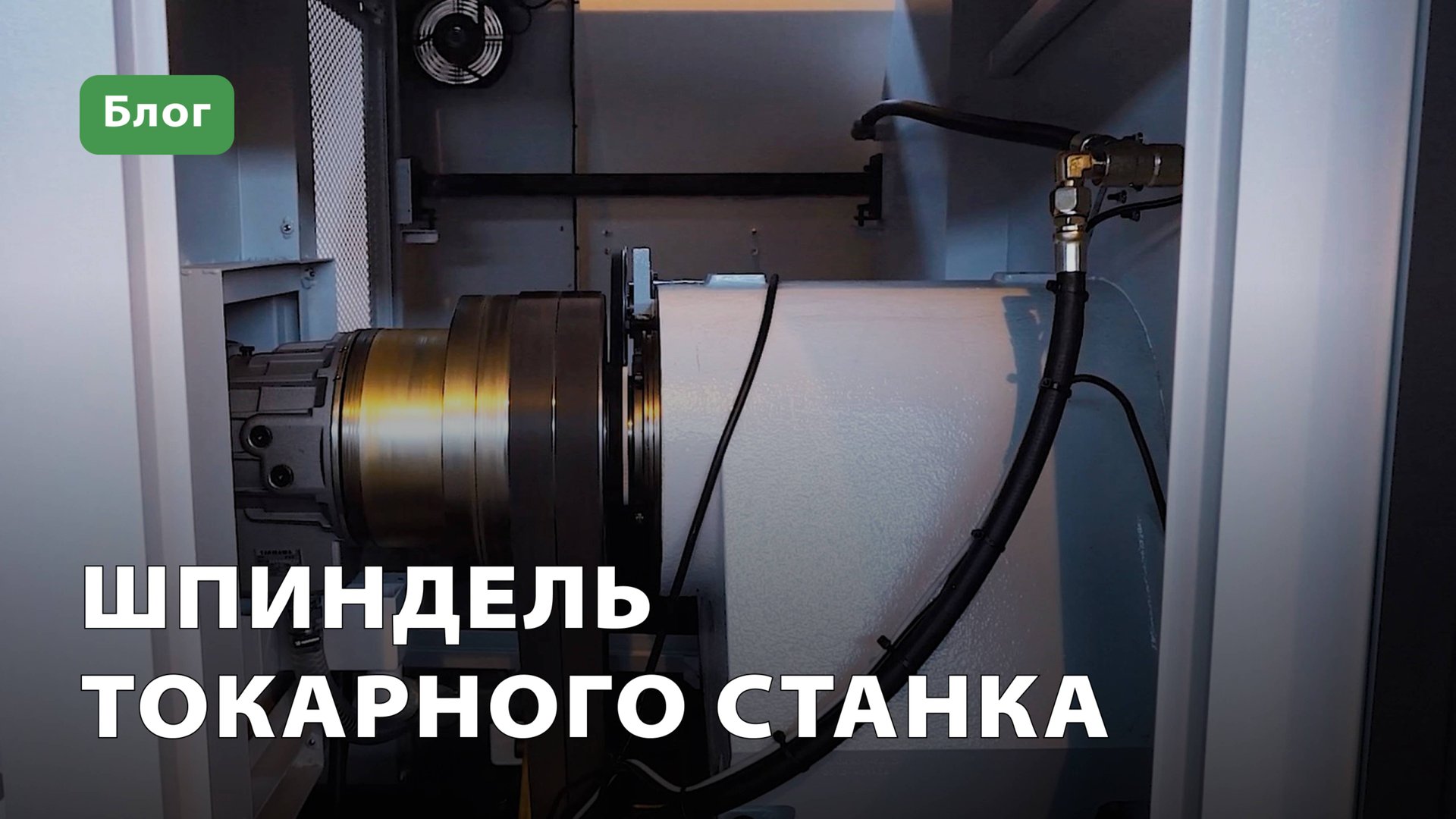 Шпиндель токарного станка