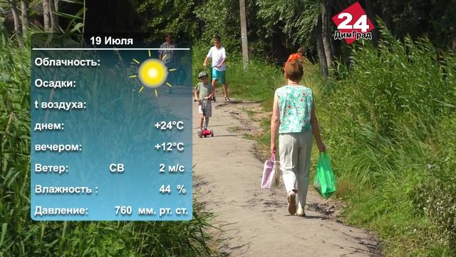 Погода на завтра. 18.07.2025