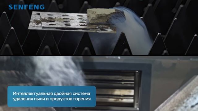 Senfeng TX - мощность, скорость и качество обработки крупногабаритного листового металла
