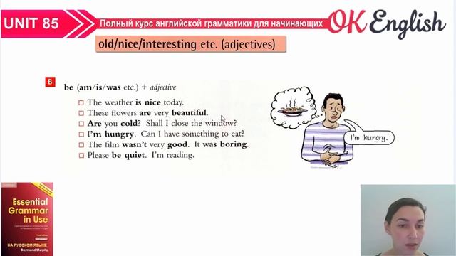 4B_Прилагательные