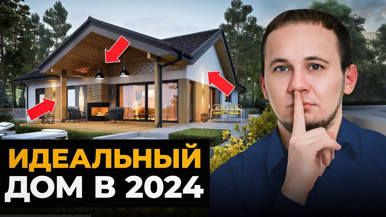 Главные ошибки о которых ЖАЛЕЮТ после строительства дома! Не допускай это