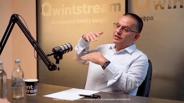 Qwintstream Вопрос-ответ: Решение проблем и снятие лишних вопросов | Дан Шалев (Dan Shalev)
