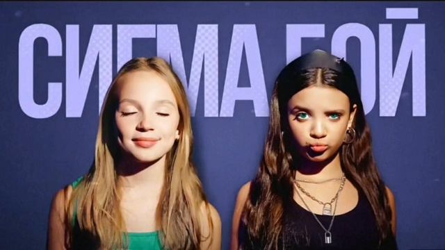 песня сигмагой в быстром режиме