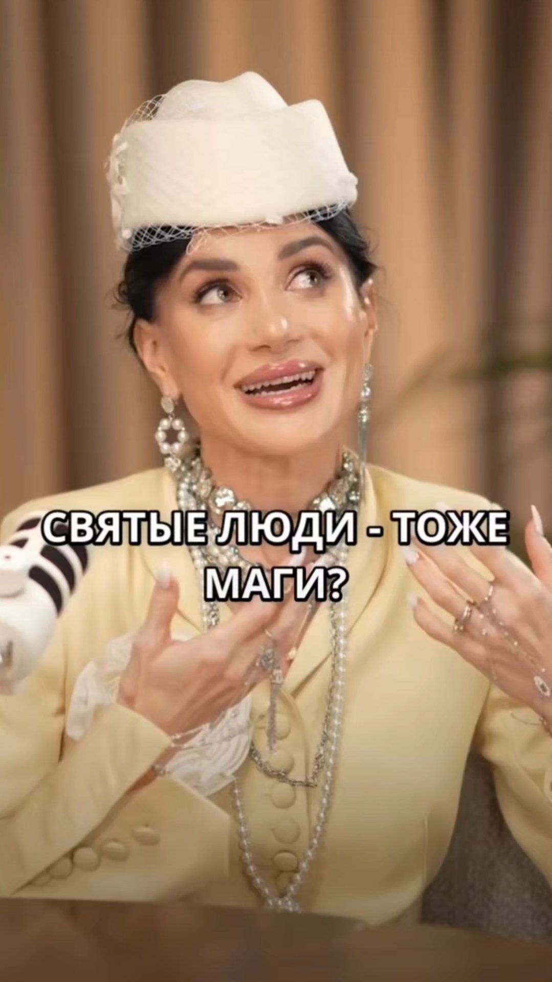 СВЯТЫЕ ЛЮДИ-ЭТО ТОЖЕ МАГИ?