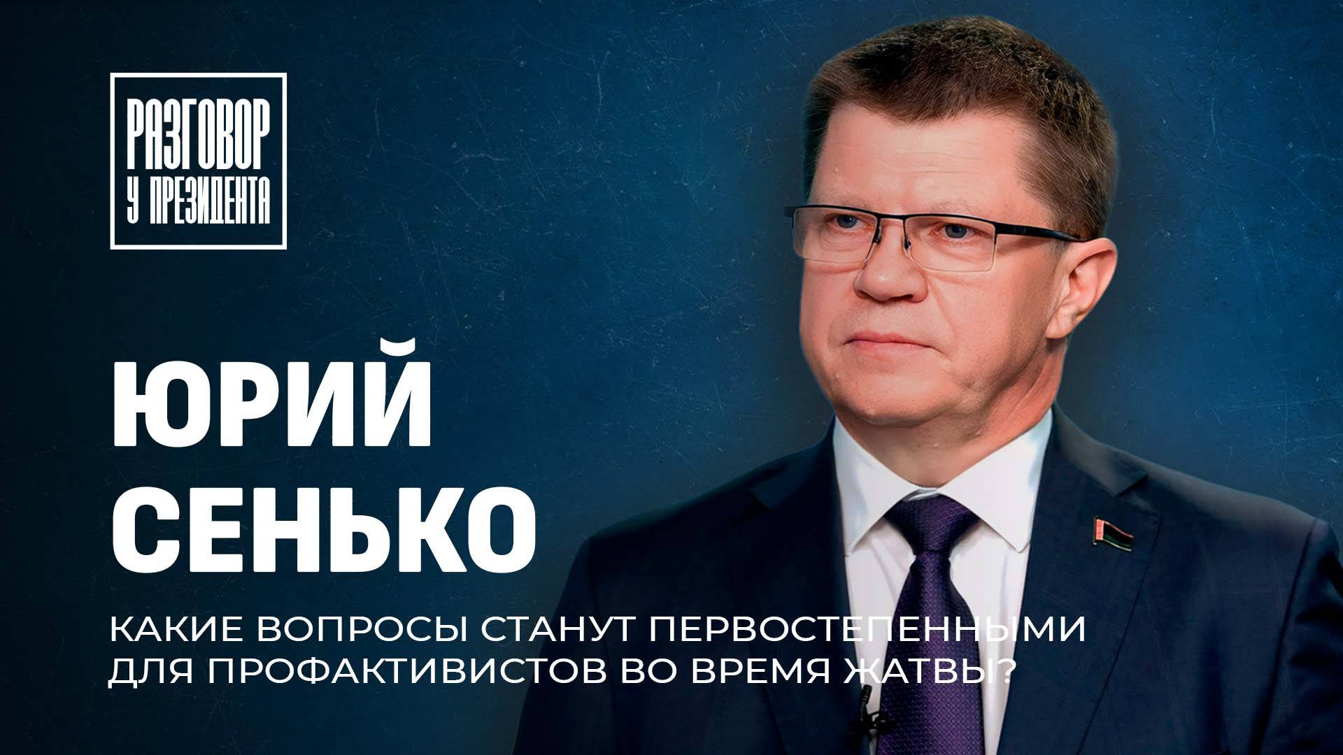 Работа профсоюзов | Условия труда для молодежи | Выплата зарплаты вовремя. Разговор у Президента