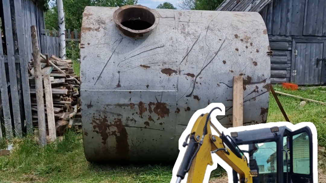 Яма под септик на минике