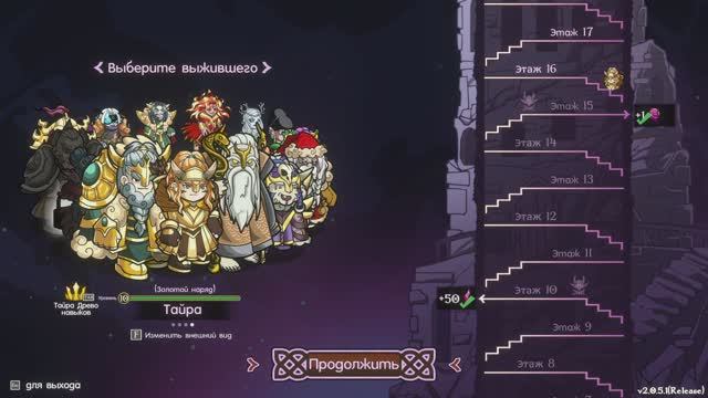 Nordic Ashes: Remnants of Corruption #2. Пошёл на жёсткий режим! Открыт ещё один герой!