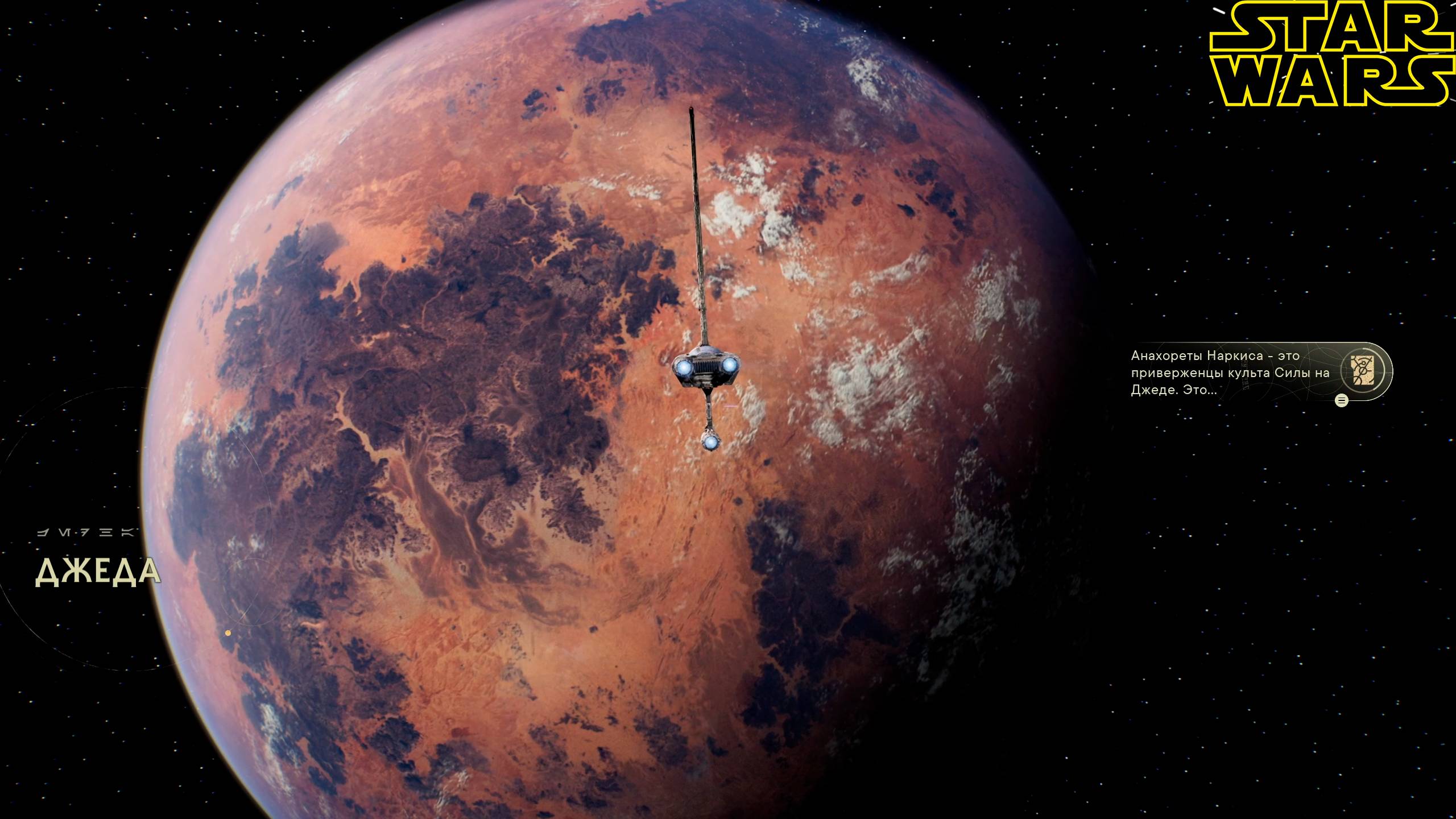 STAR WARS Jedi Survivor #8 - Джеда