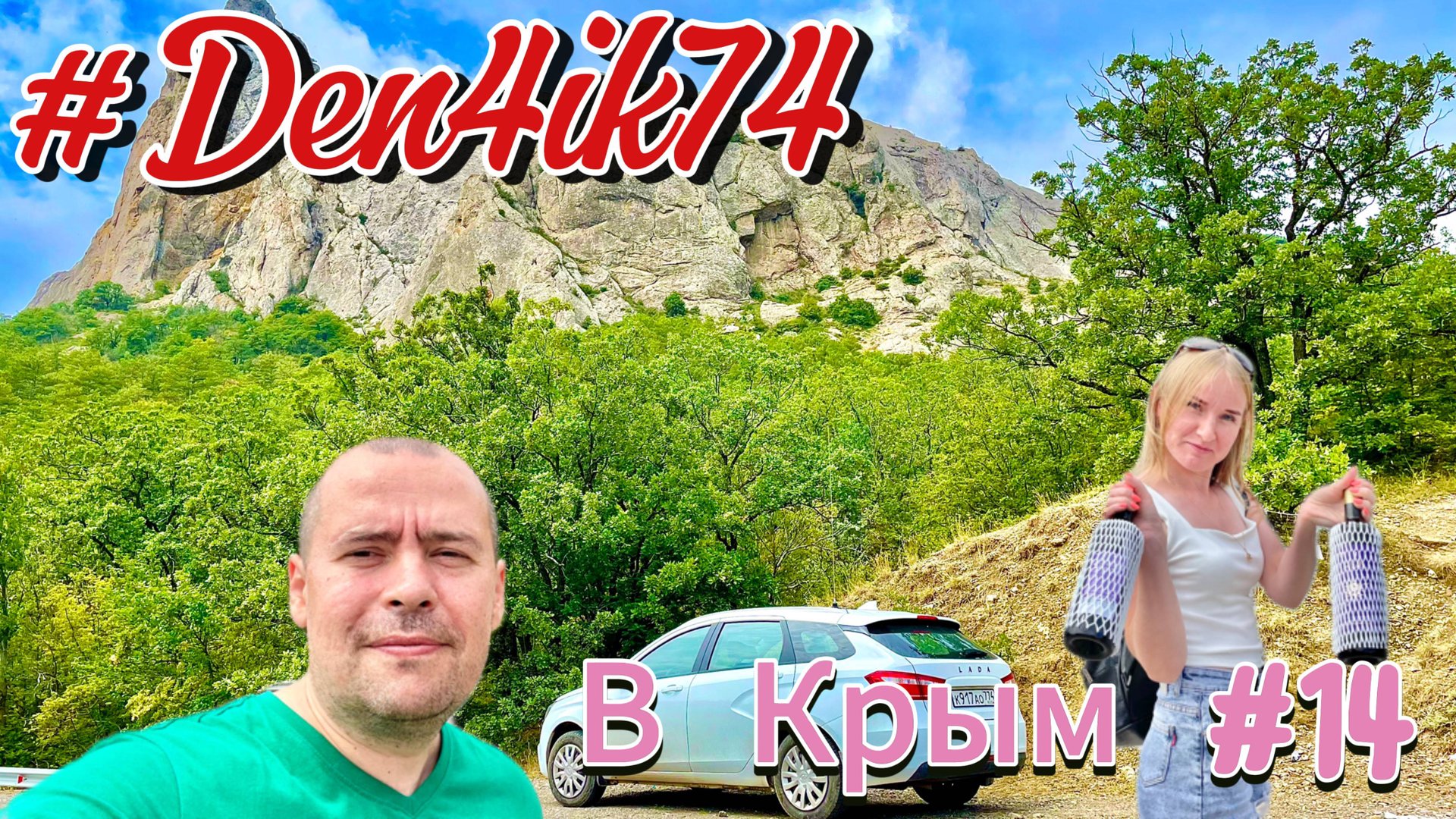 Поездка в Крым #14 Судакское Шоссе. Дорога Береговой - Морское. Вино из Солнечной Долины