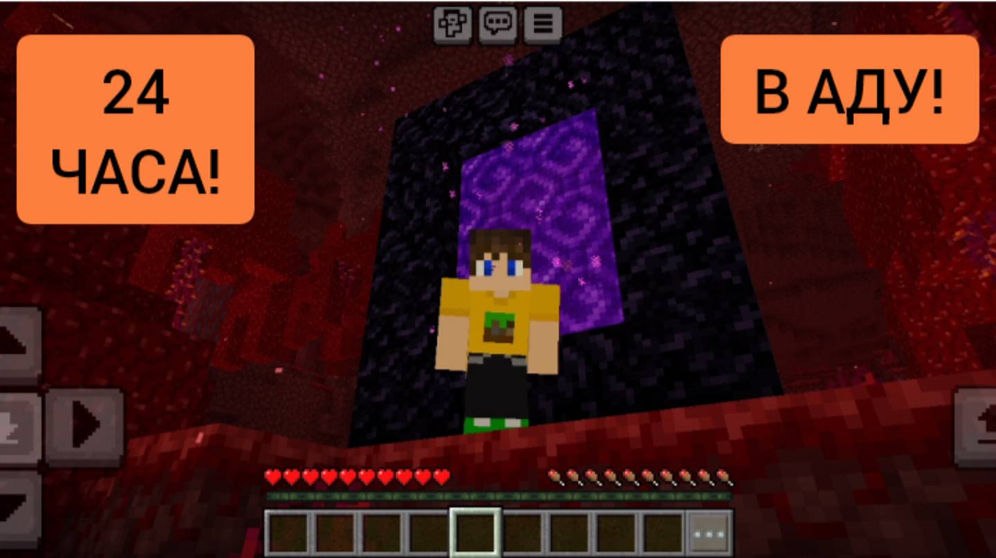 24 часа в аду в minecraft | ДимА4 minecraft!