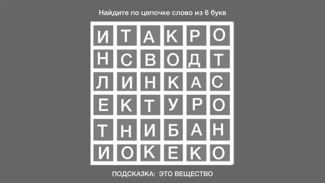 Филворд для полезного досуга