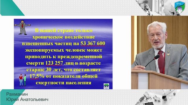 Сысинские чтения 2024 Пленарное заседание 1 часть