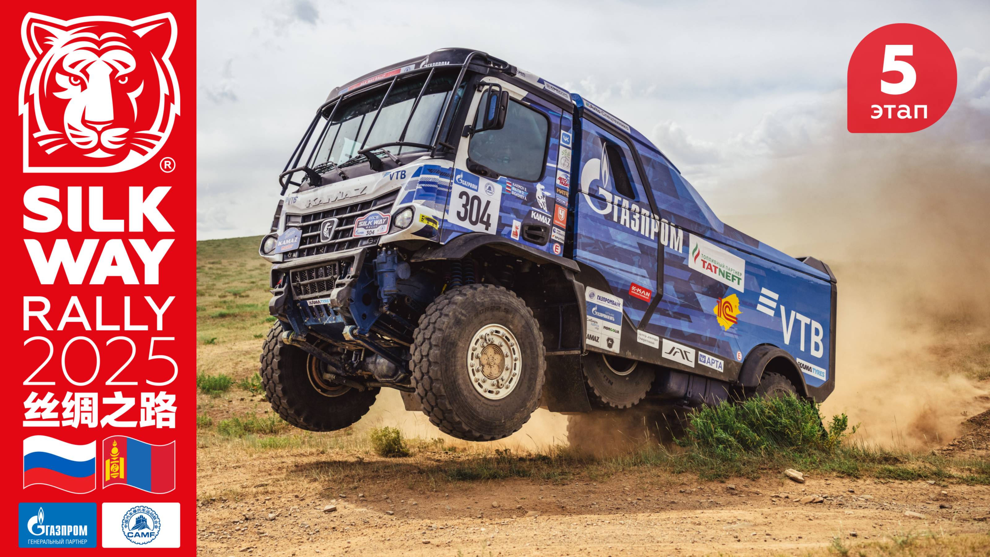 Видео-дайджест 5 этапа