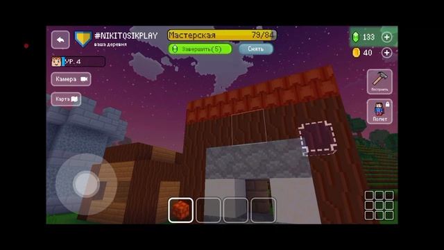 БЛОК КРАФТ, ПЕРВЫЕ ПОСТРОЙКИ!:) |Block Craft 3D|#1