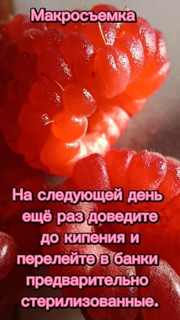 Малинка пошла..