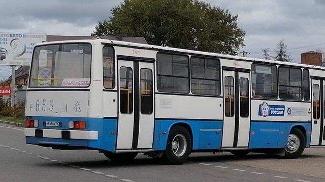 Отправление Икаруса 263