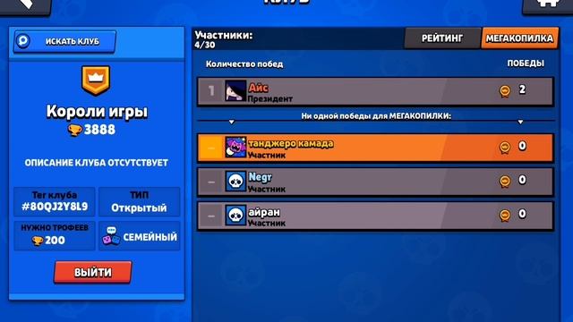 браво старс