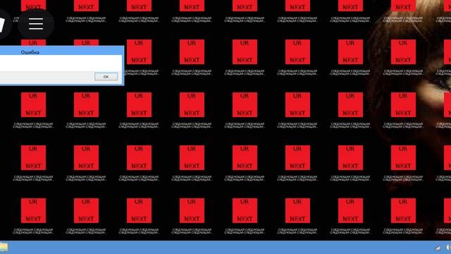 WINDOWS ошибки «хоррор»