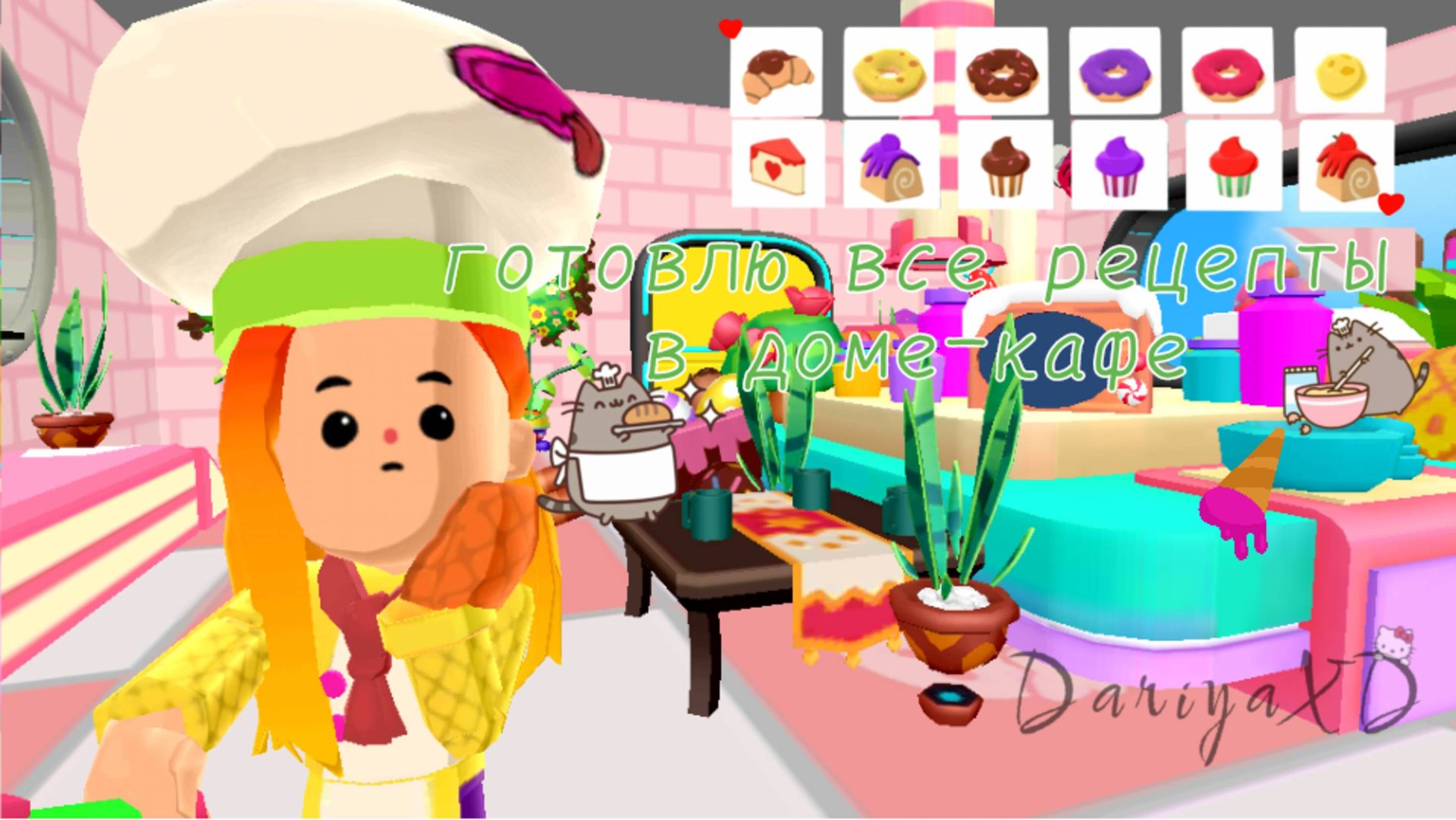 ✨🍩Готовлю все рецепты в доме - кафе в PK XD🍩✨