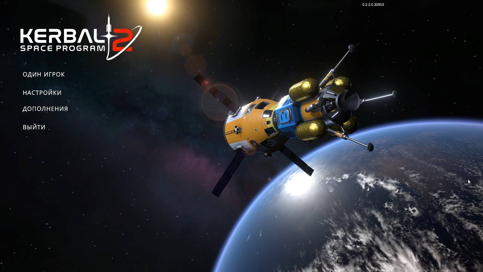 KSP 2, Пробуем на вкус /1 Прохождение