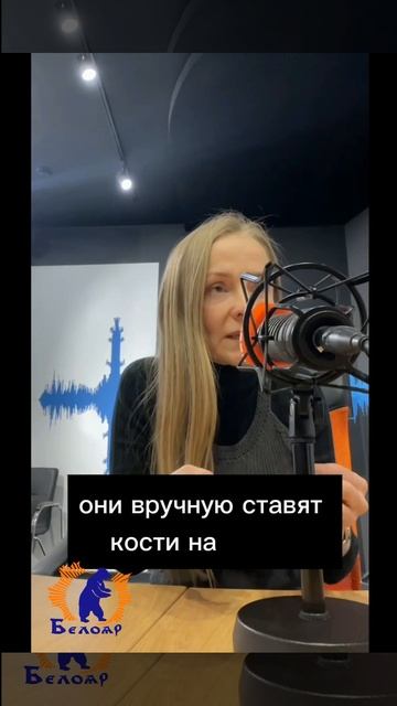 Почему нас любят остеопаты - БЕЛОЯР