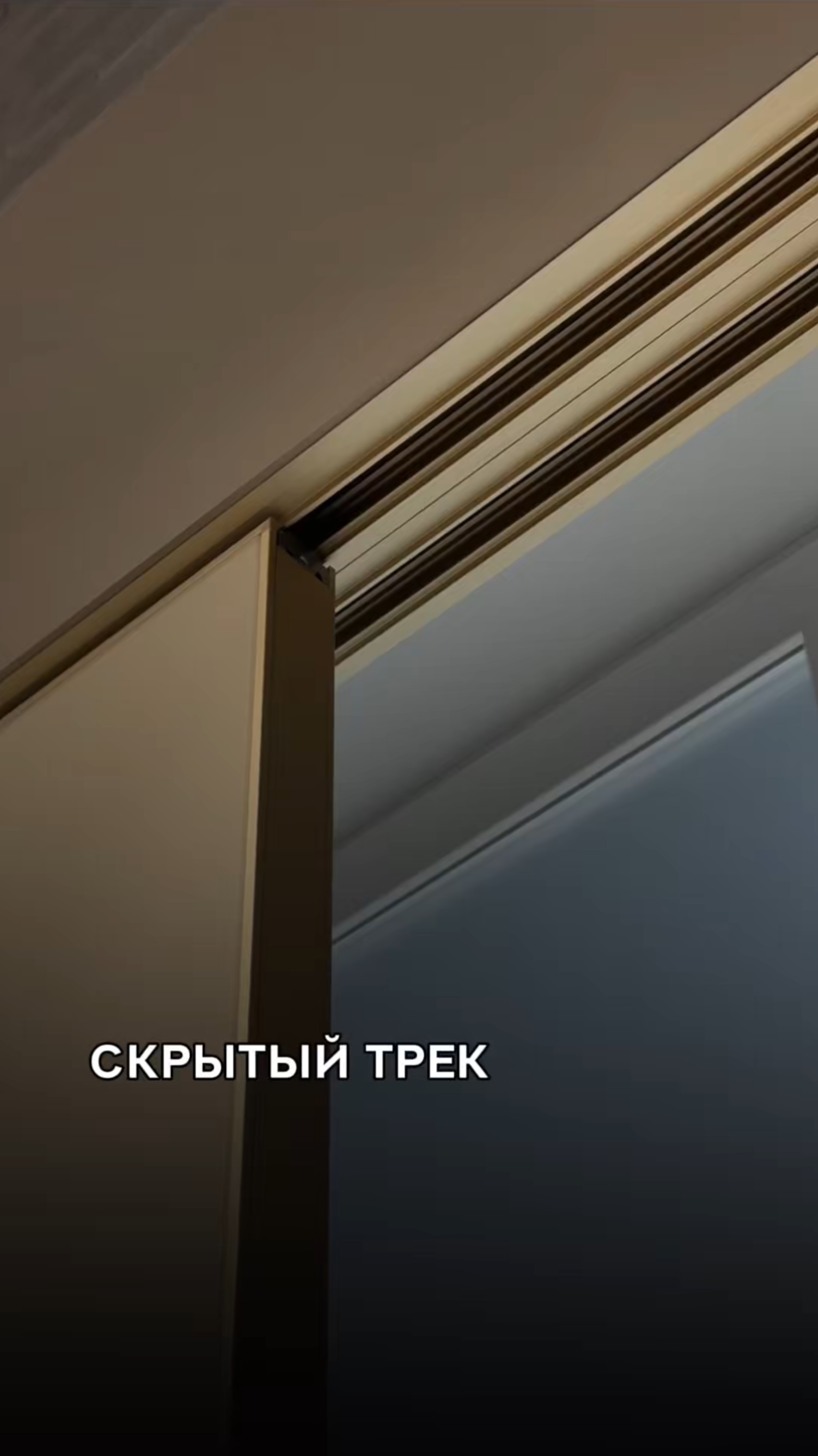 Любимец дизайнеров - скрытый трек