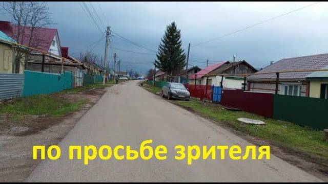 Красноусольск. Улица Социалистическая, По просьбе зрителя