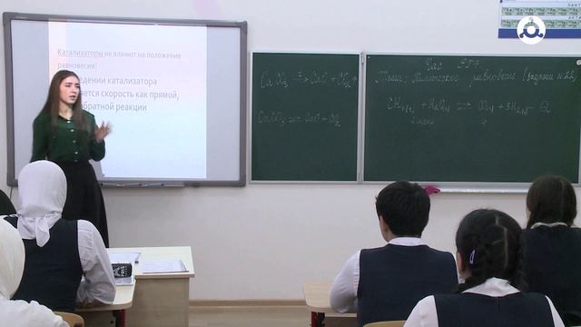 Час ЕГЭ. Урок химии СОШ № 4 с.п. Кантышево