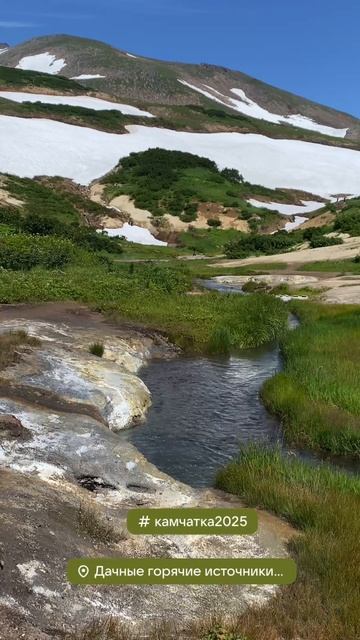 Малая долина гейзеров