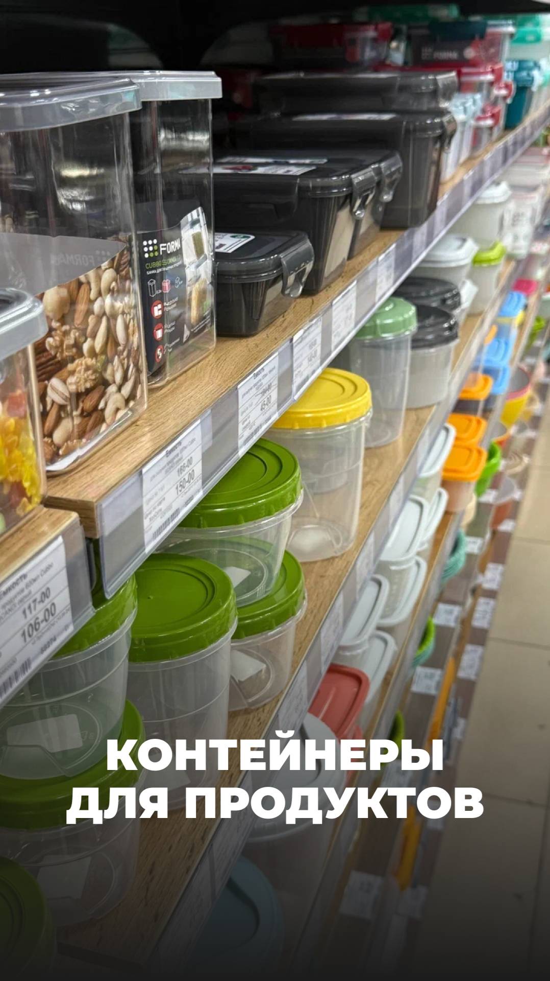 Контейнеры для продуктов — порядок, свежесть и удобство на кухне.
