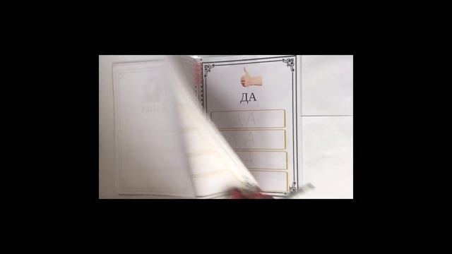 «Учусь думать, считать, писать» — серия адаптированных тетрадей. Письмо-1