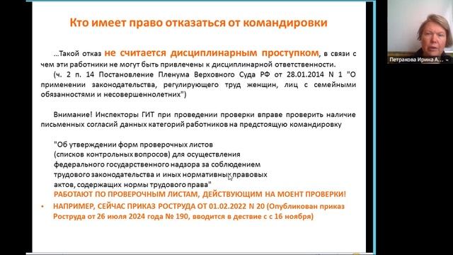 Командировки (1 часть), 2025: новое? Новое ПП в другой части - через пару дней, следите :)