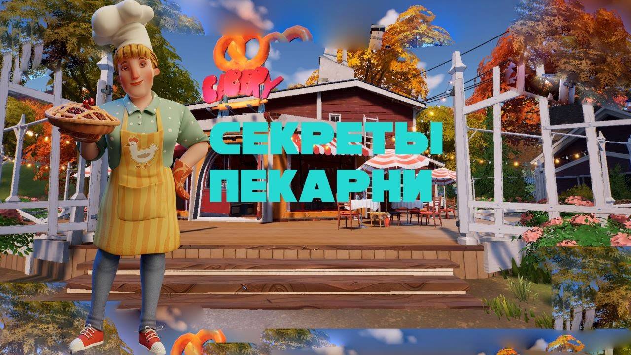 Я ведь просто хотел перекусить🤔 а она!Hello neighbor 2