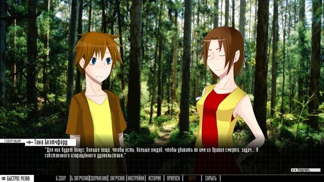 Смертельное правило: Потерянный код #4