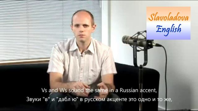 Отличительные особенности русского акцента Russian accent in English