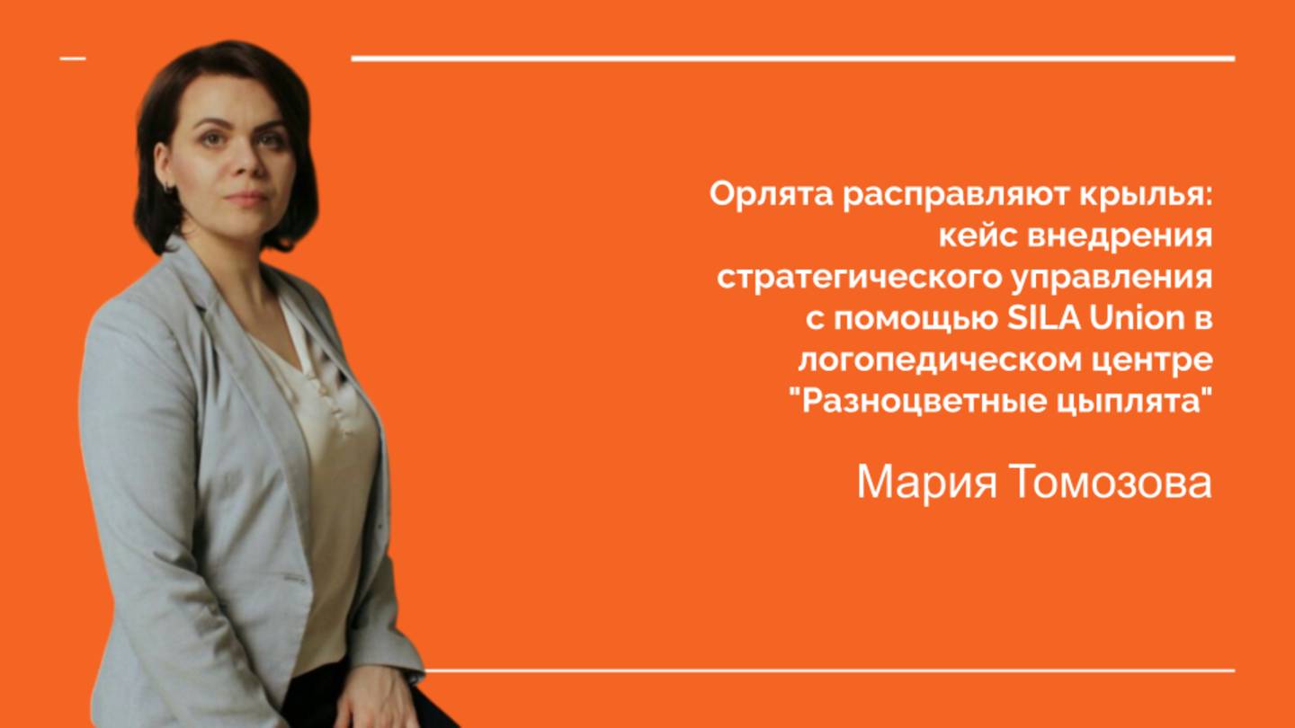 ПИРБиз-2025.2. Мария Томозова