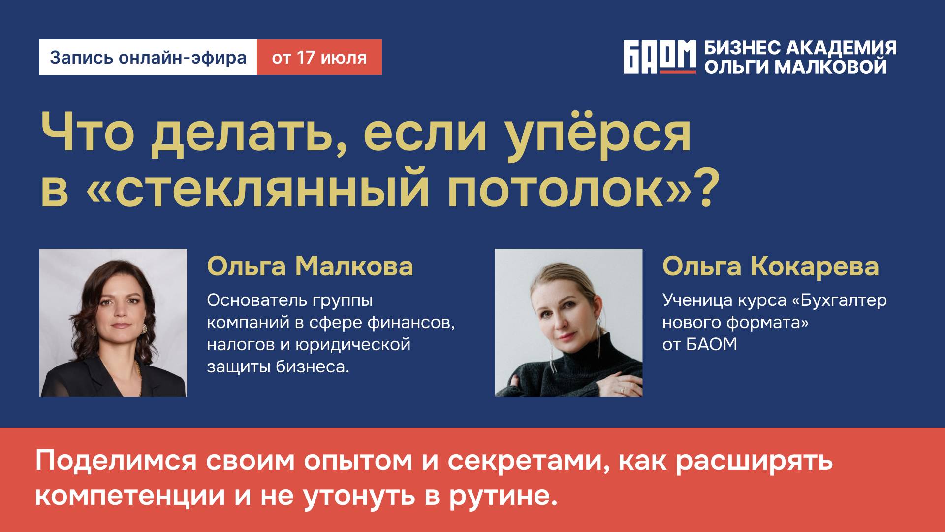 ⚡ Отзыв о курсе «Бухгалтер нового формата» - Ольга Кокарева