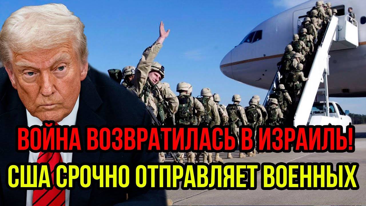 Радиоактивная угроза растёт! Израиль зовёт США — Новый фронт открыт?