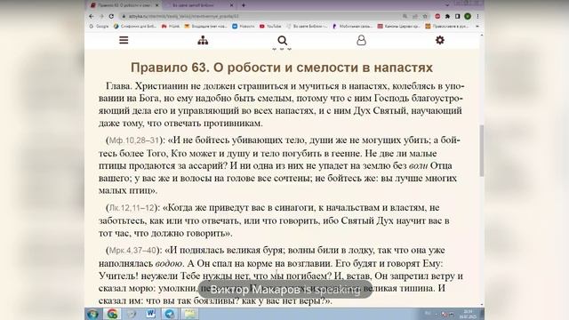 Занятие с оглашенными "В искушениях как поступать" Ведущий Иоанн Грибанов 16.07.2025