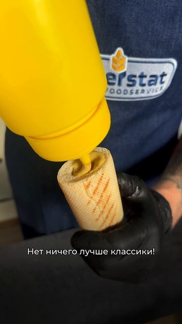 Французский хот-дог на булочке Bagerstat Foodservice