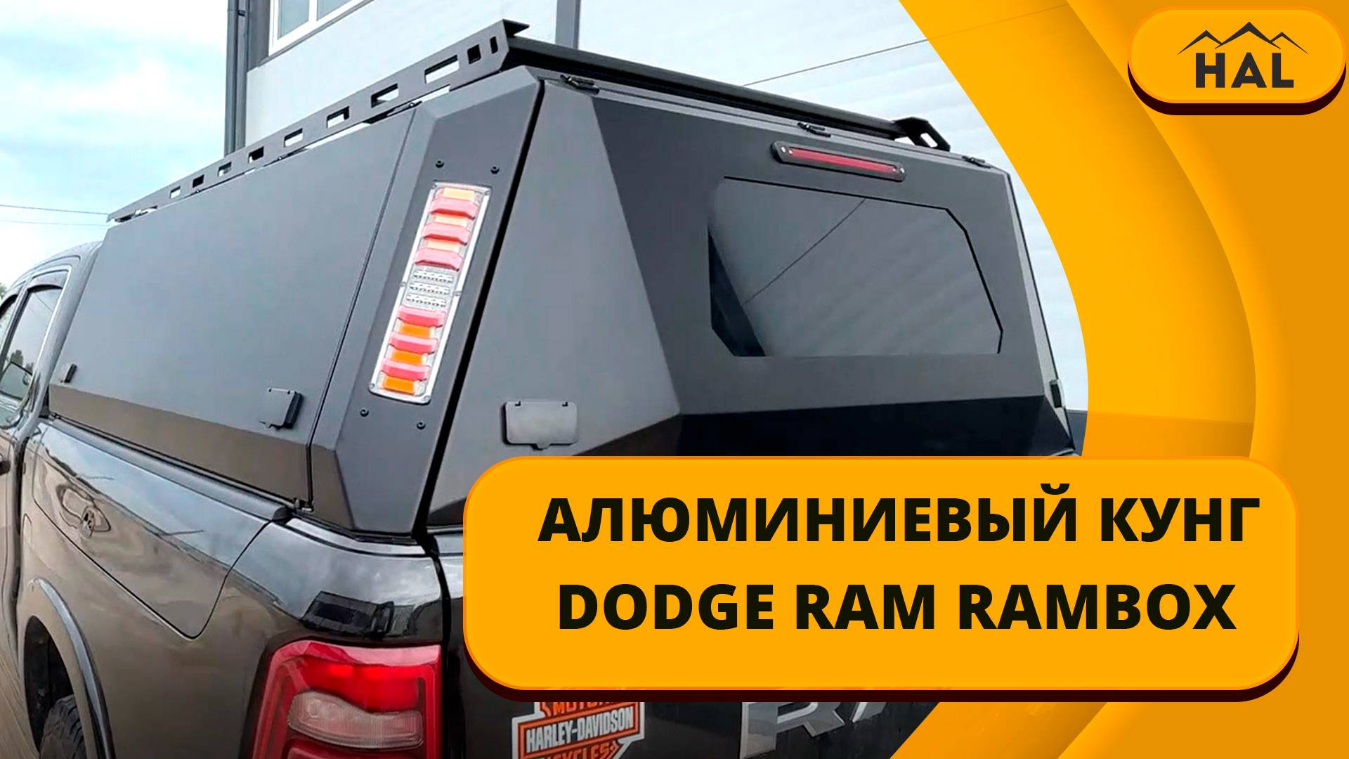 RAMBOX
