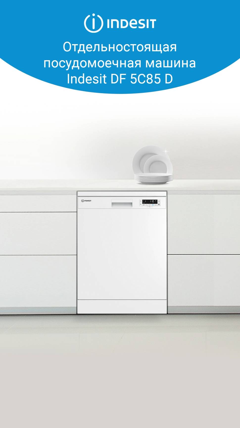 Посудомоечная машина #Indesit DF 5C85 D