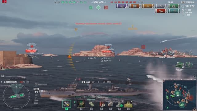 Мир кораблей (World Of WarShips)