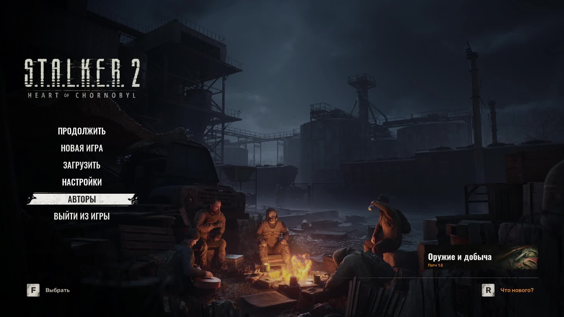 🎮 S.T.A.L.K.E.R. 2: Heart of Chornobyl #2#сезонконтентаRUTUBE