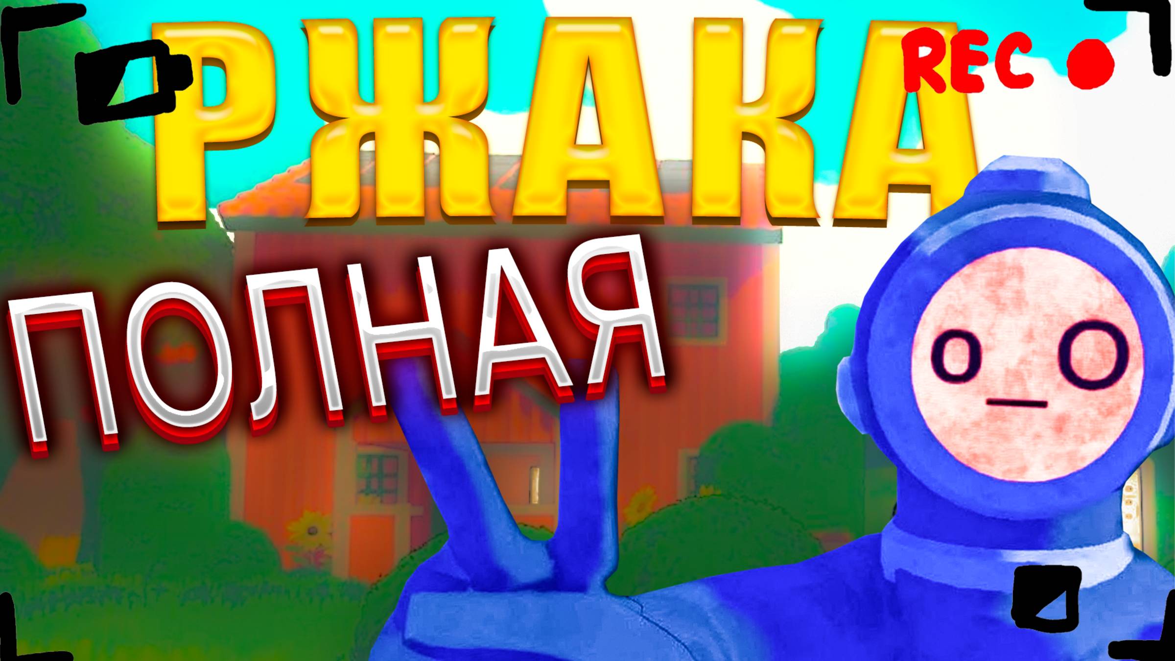 СМЕШНЫЕ ТВИКСИКИ В Content Warning