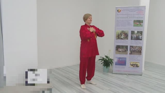 Мастер-класс "Тайчи"-2021