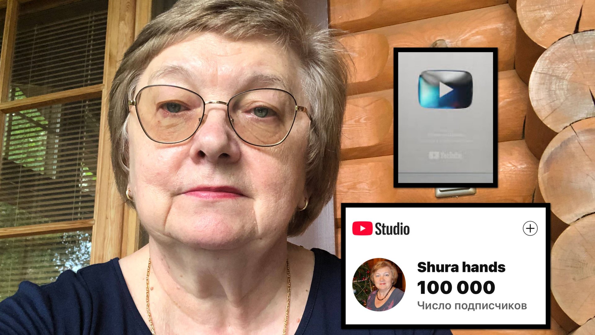 Вас более ста тысяч! _Серебряную кнопку_ от YouTube не получу. Разговор о том, о сём.