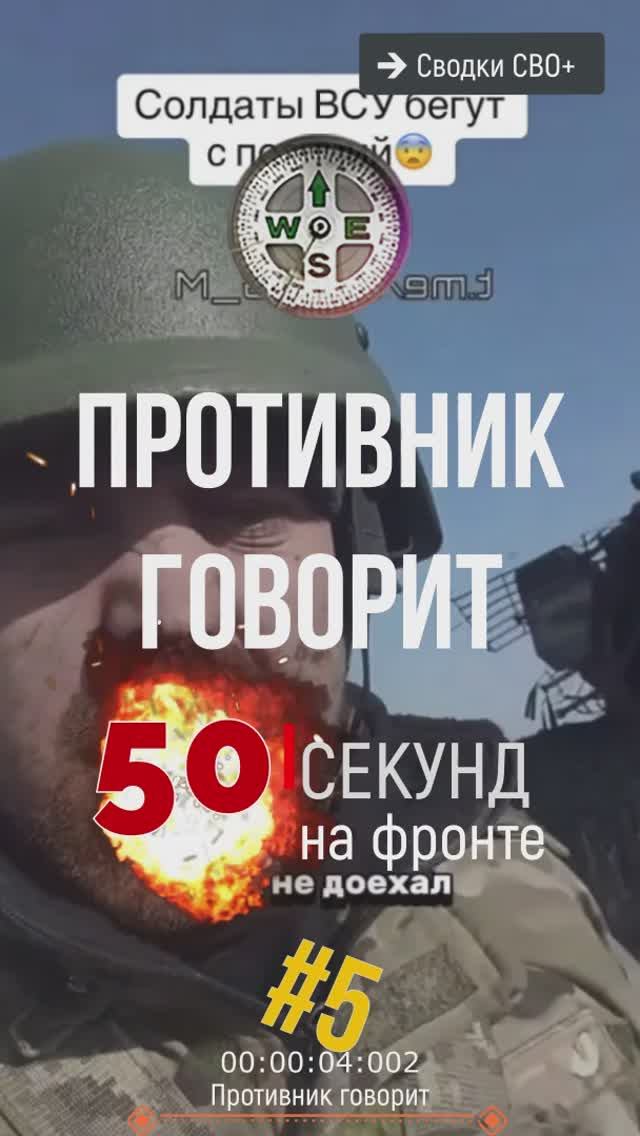 Говорит противник. Развал фронта ВСУ под Константиновкой. Новости СВО сегодня