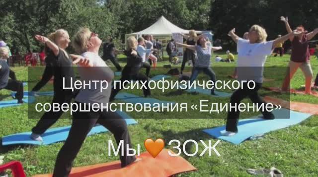 Видеоролик ко дню рождения центра "Единение"