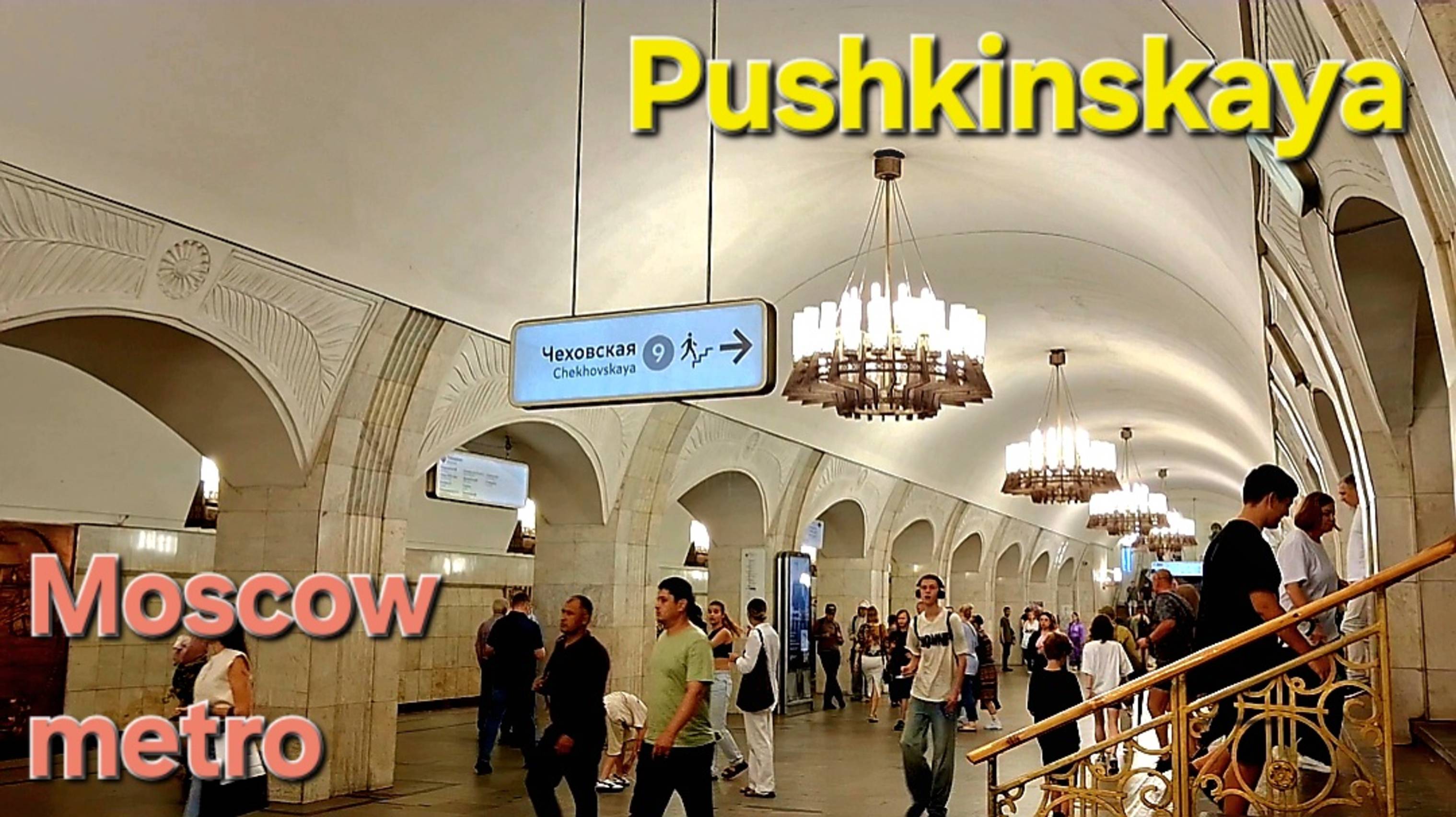 Пушкинская / Moscow metro